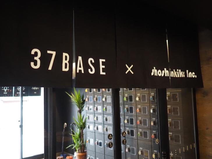 【NEW】温浴施設「37BASE」は3世代が集う南砺市の最先端スポット！ | ふぉとやまライター | 【公式】富山県の観光/旅行サイト「とやま観光ナビ」