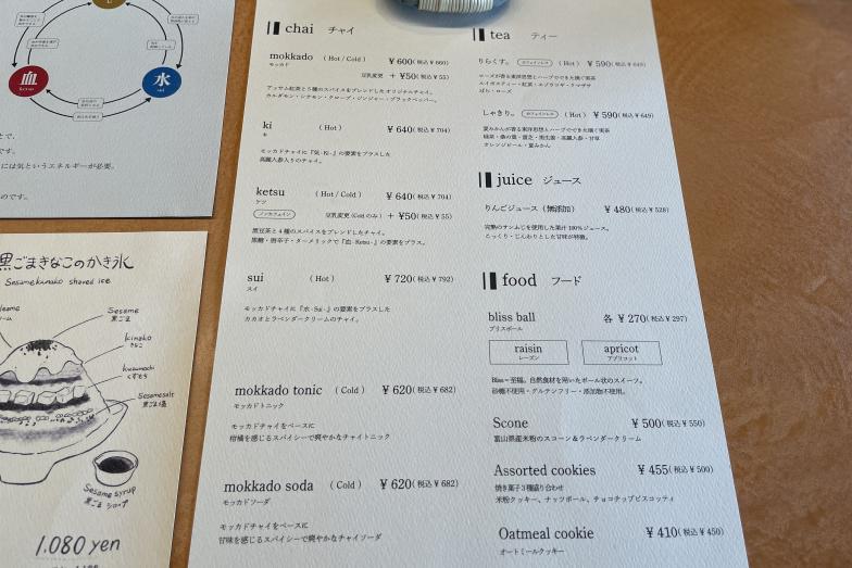 【新店】古民家を改装したカフェ「mokkado」で、チャイやかき氷を楽しんで（射水市） | ふぉとやまライター | 【公式】富山県の観光/旅行サイト「とやま観光ナビ」