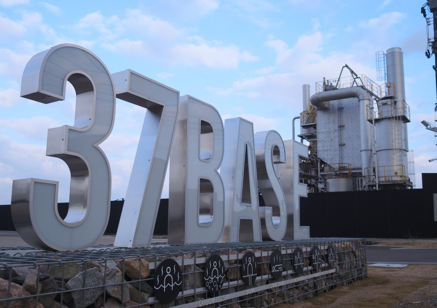 【NEW】温浴施設「37BASE」は3世代が集う南砺市の最先端スポット！ | ふぉとやまライター | 【公式】富山県の観光/旅行サイト「とやま観光ナビ」