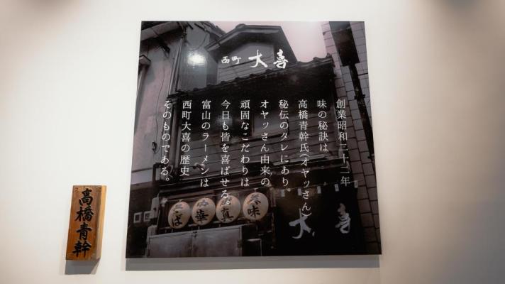 Toyama Black Ramen and Where to Eat It | Stories | The Official Tourism ...