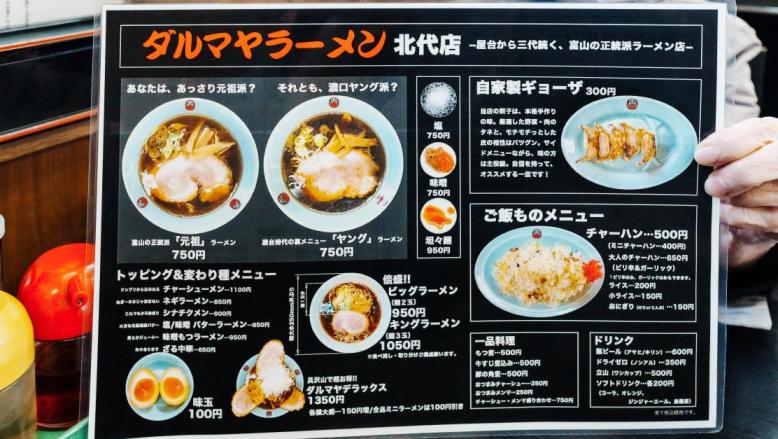 Toyama Black Ramen and Where to Eat It | Stories | The Official Tourism ...