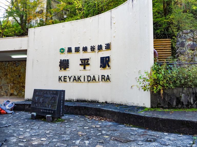 Let's go on a journey full of charm! Trip in Kurobe city of Toyama ...