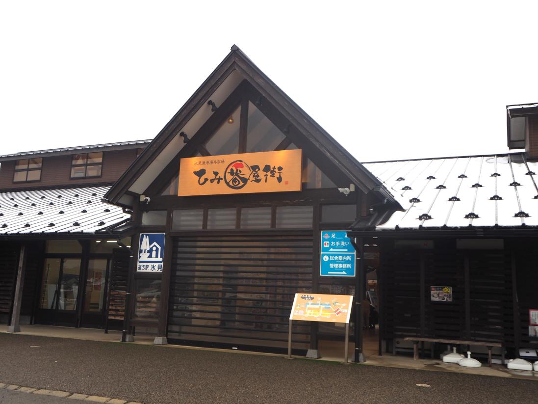 A One-day Walking Tour of Himi | Stories | The Official Tourism Website ...